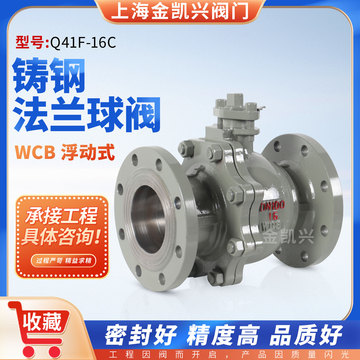 铸钢法兰球阀Q41F-16C高温蒸汽手动碳钢法兰式阀门DN50 65 80 100-阿里巴巴