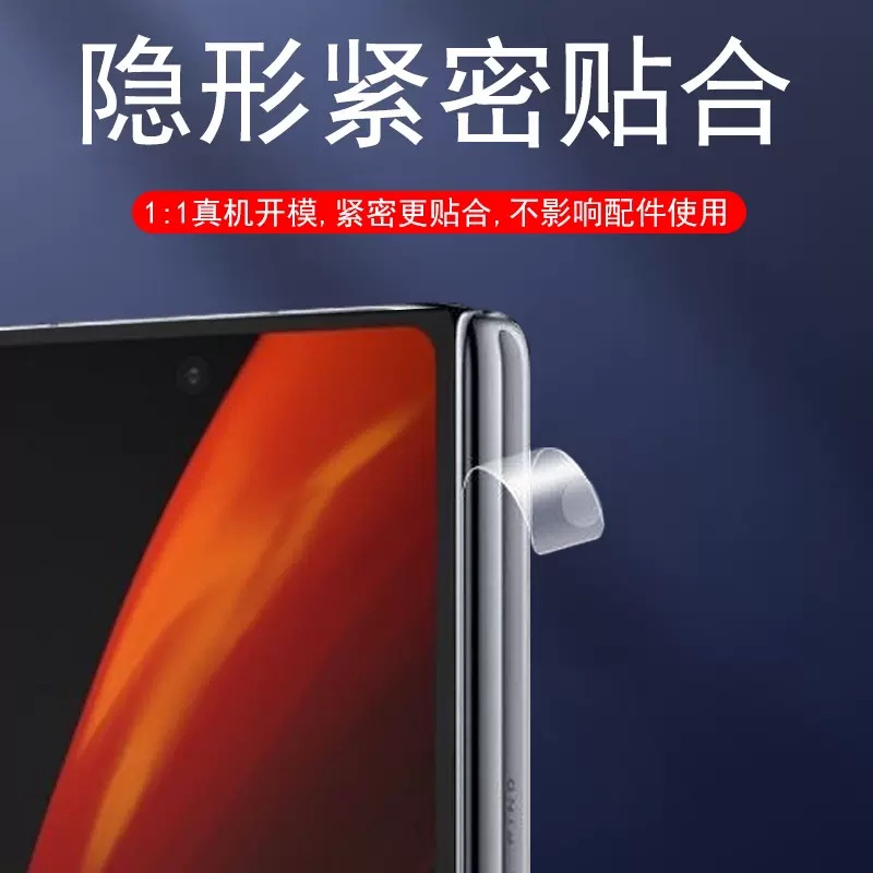 适用华为purax折叠屏中轴膜三星zfold4铰链软膜华为matex6贴膜-阿里巴巴