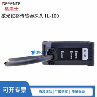 原装 正品基恩士IL-100+IL-1000+OP-87056测距探头激光位移传感器-阿里巴巴