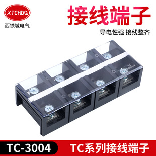 接线端子排 TC-3004铜件固定式大电流电源端接线排快速接线端子-阿里巴巴