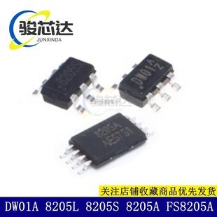 原装正品 DW01A 8205L 8205S 8205A FS8205A 贴片SOT23-6 TSSOP-8-阿里巴巴