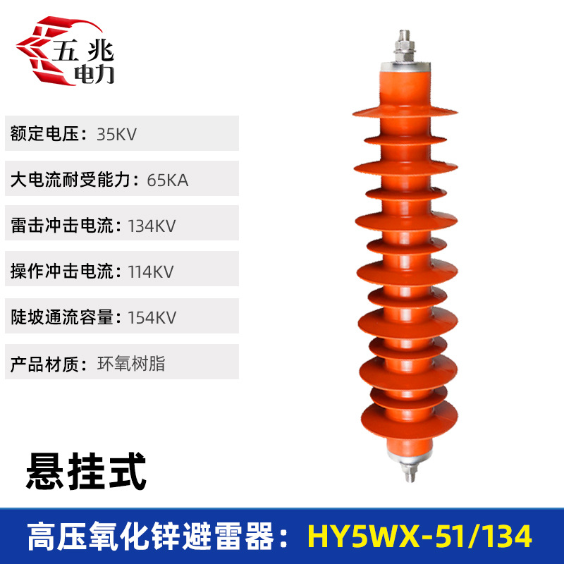 35kv复合高压氧化锌避雷器户外金属电站HY5WZ-51/134高压避雷器-阿里巴巴