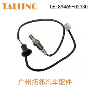 适用于丰田 氧传感器 89465-02330 89465-12840 汽车零配件 批发-阿里巴巴