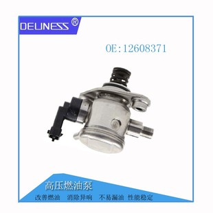 汽车配件12608371适用于别克雪佛兰汽车直喷式高压燃油泵12641847-阿里巴巴