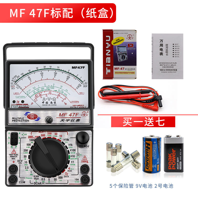 天宇MF-47型高精度指针式万用表机械式多功能防烧万能表通断蜂鸣-阿里巴巴