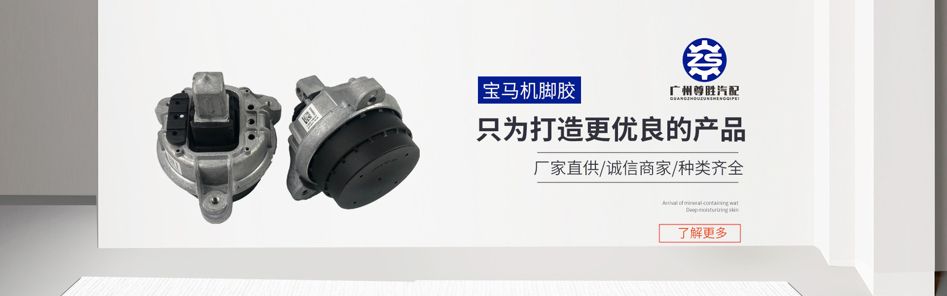 广州市尊胜汽配有限公司_阿里巴巴旺铺