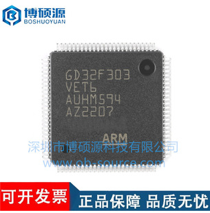 GD32F303VET6 303VE LQFP-100 MCU单片机 程序储存器IC芯片 原装-阿里巴巴