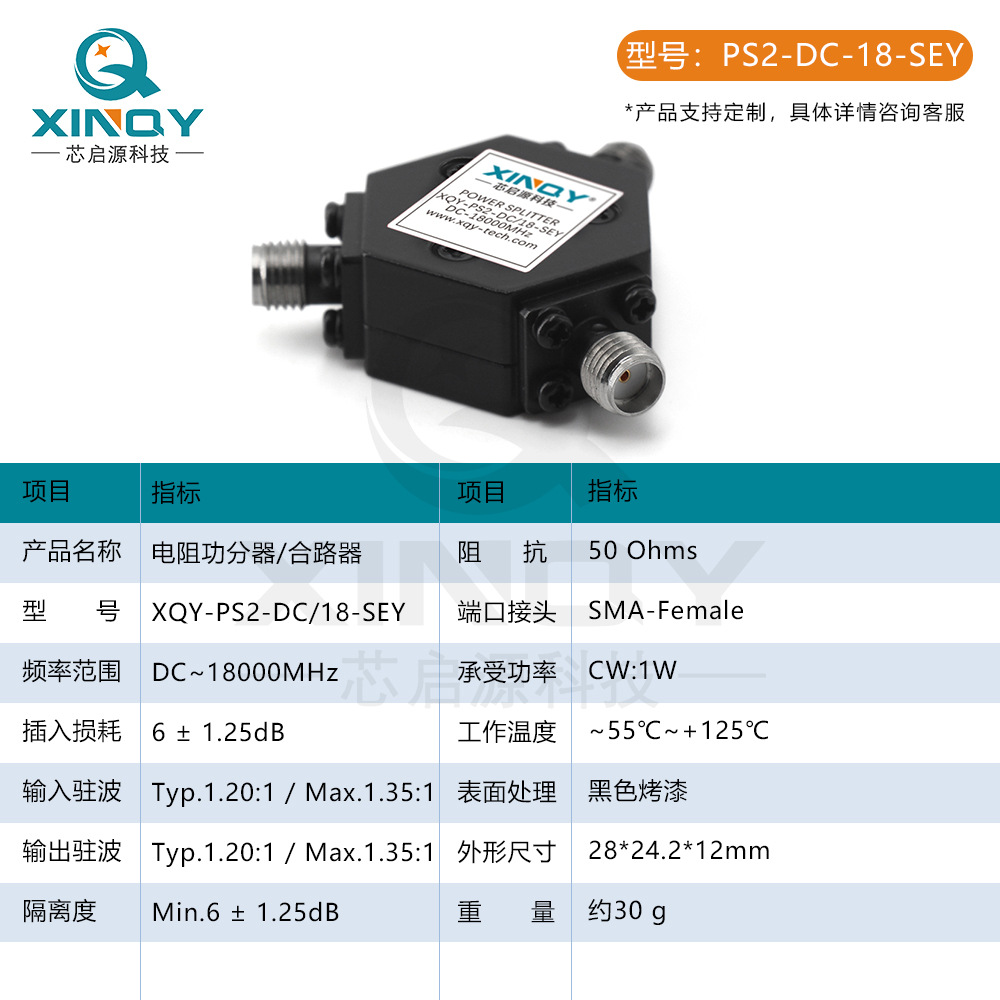 XINQY 一进二出 SMA射频功分器 DC-18G电阻功分器 18000MHz合路器-阿里巴巴