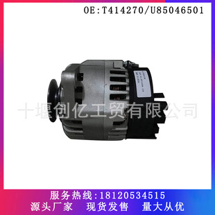 适用于PERKINS 403D 404D发动机充电机发电机T414270 U85046501-阿里巴巴