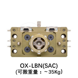eins星塔机械厂家直销自动型快速交换用夹具机械手侧OX-LBN(SAC)-阿里巴巴
