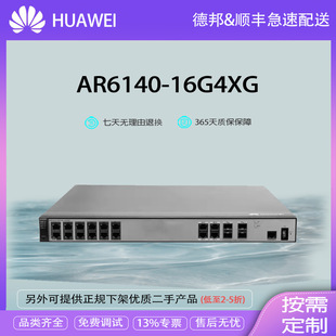 AR6140-16G4XG 多WAN口新一代企业级路由器 不含电源-阿里巴巴
