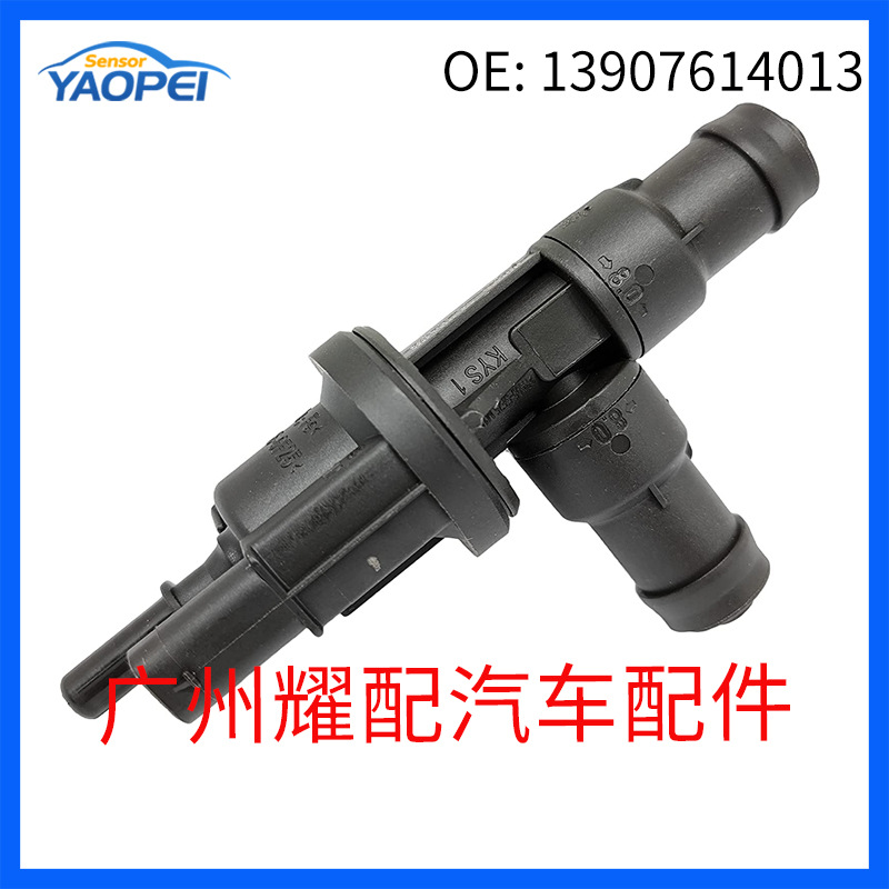 13907614013适用于2016-2020款宝马X1 MINI油箱呼吸阀 碳罐电磁阀-阿里巴巴