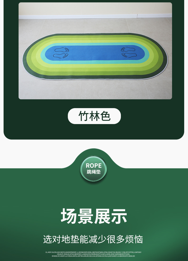 家用跳绳垫防滑脚垫室内跳操减震垫子硅胶底运动地毯地垫支持代发-阿里巴巴