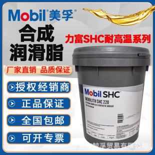 美孚力富SHC 007 100 220 460WT适用风力轴承电机高温合成润滑脂-阿里巴巴