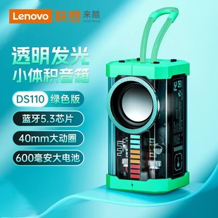 新款来酷DS110透明蓝牙音箱桌面便携式户外音响重低音小钢-阿里巴巴