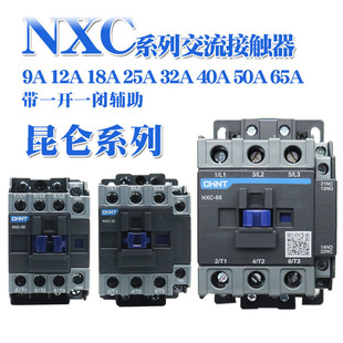 供应 NXC-75 正泰 原厂出品 交流接触器-阿里巴巴