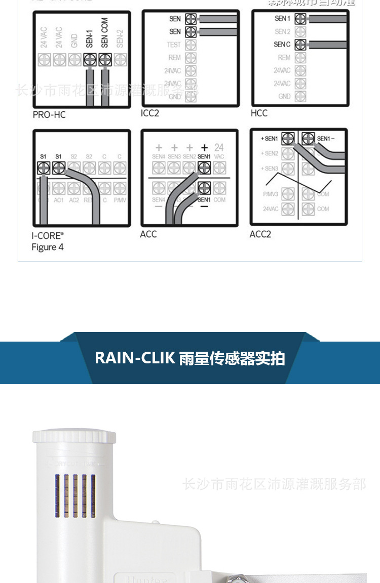 美国亨特RAIN-CLIK雨量传感控制器降雨延时灌溉系统-阿里巴巴