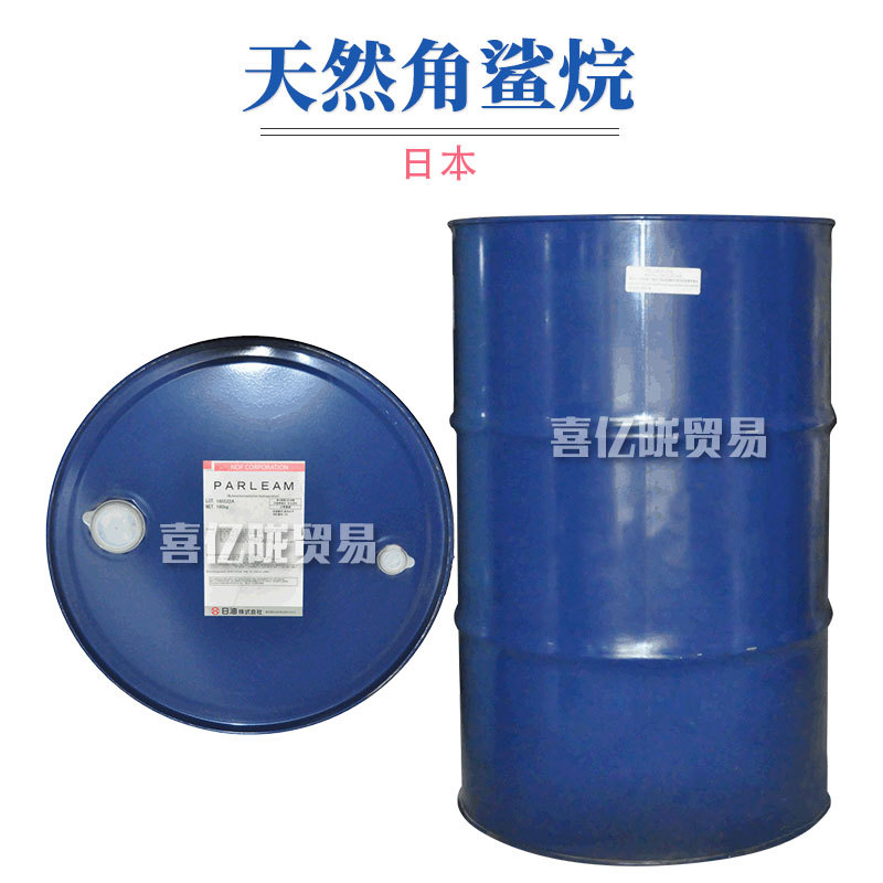 日本日油 PARLEAM 合成角鲨烷 氢化聚异丁烯 保湿护肤护发彩妆1kg-阿里巴巴