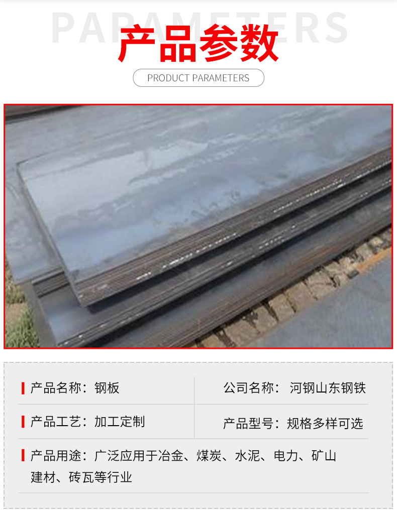 Q235B热轧碳钢普中铁板 耐候承重钢板可切割 中厚板碳钢板-阿里巴巴