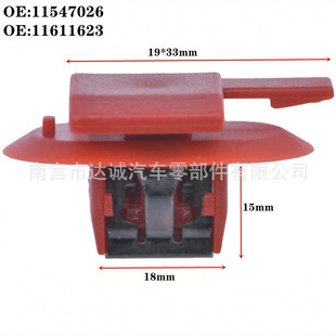 适用GM雪佛兰凯迪拉克汽车装饰板固定夹卡扣11547026 11611623-阿里巴巴