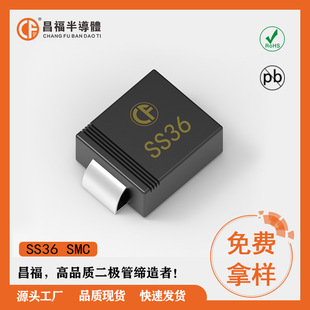 昌福 贴片 二极管SS36 SMC 60MIL 原厂直销 电子元器件 品质保证-阿里巴巴