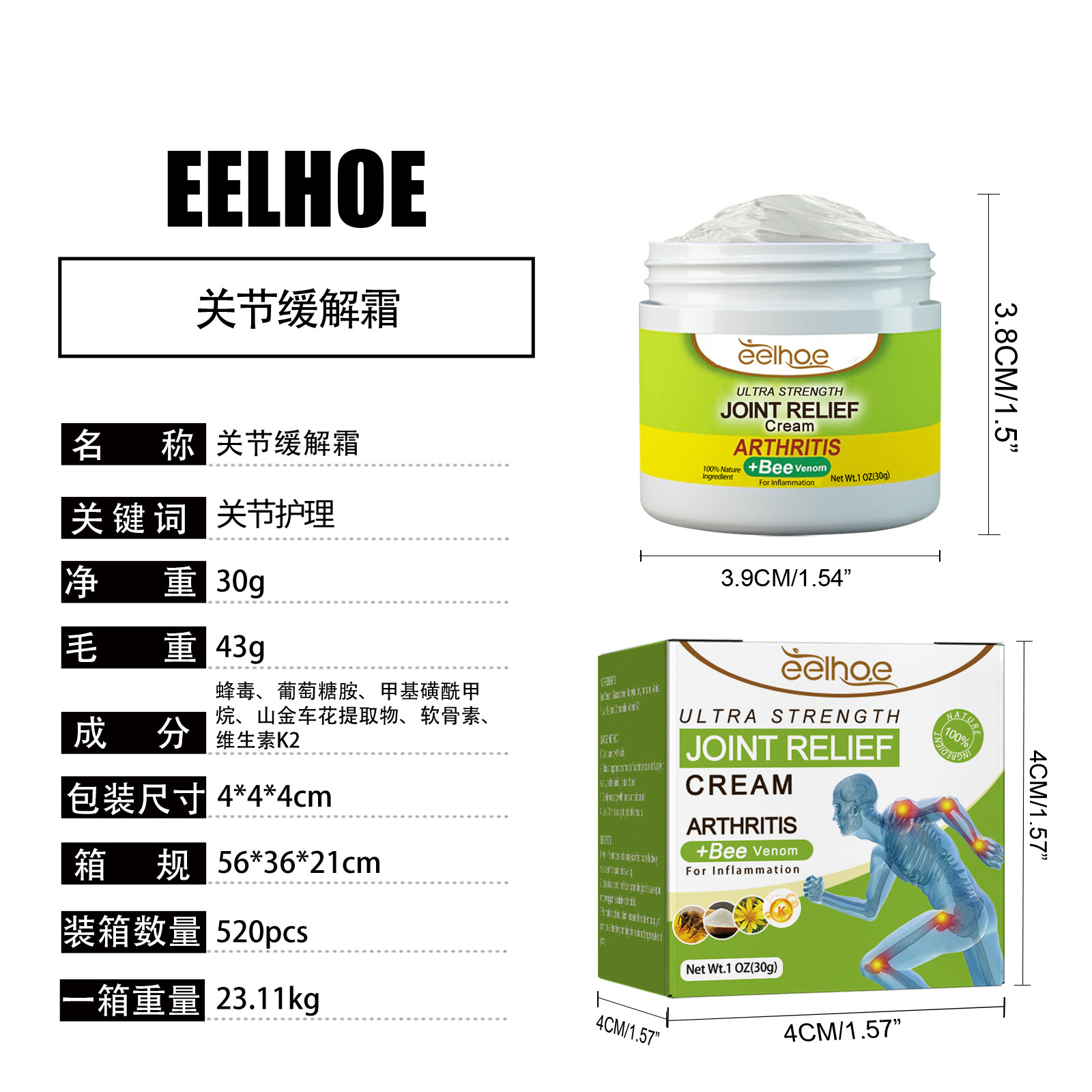 EELHOE 关节缓解霜 缓解关节筋骨肌肉酸痛腿部肿胀身体按摩护理霜-阿里巴巴