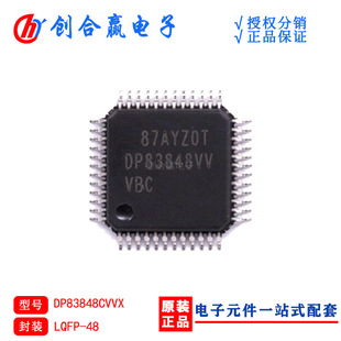 原货DP83848CVVX/NOPB以太网 IC集成电路芯片LQFP-48厂家销售-阿里巴巴