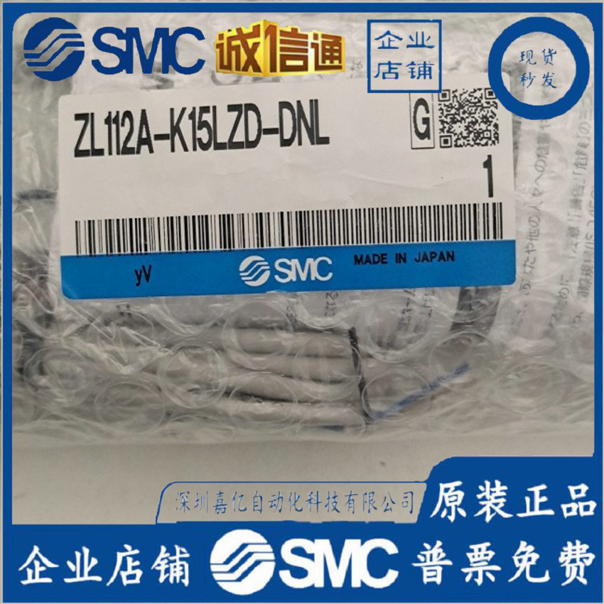 SMC正品多级真空发生器ZL112A ZL112AP-DNL-G GN -K15LZD DPL现货-阿里巴巴