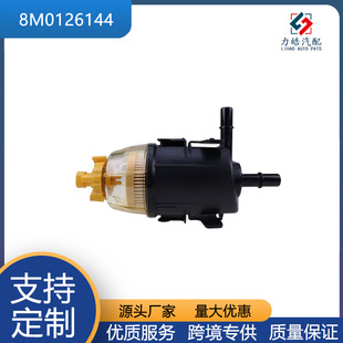 8M0118349 8M0126144 35-8M0126144 燃油过滤器分离器适用于水星-阿里巴巴