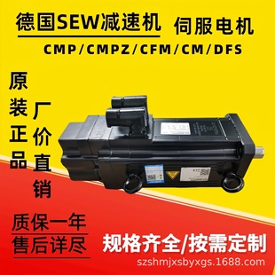 德国SEW伺服电机CM71M/BR/TF/AK1H/KK CFM90M/TF/RH1M/SM50原装-阿里巴巴