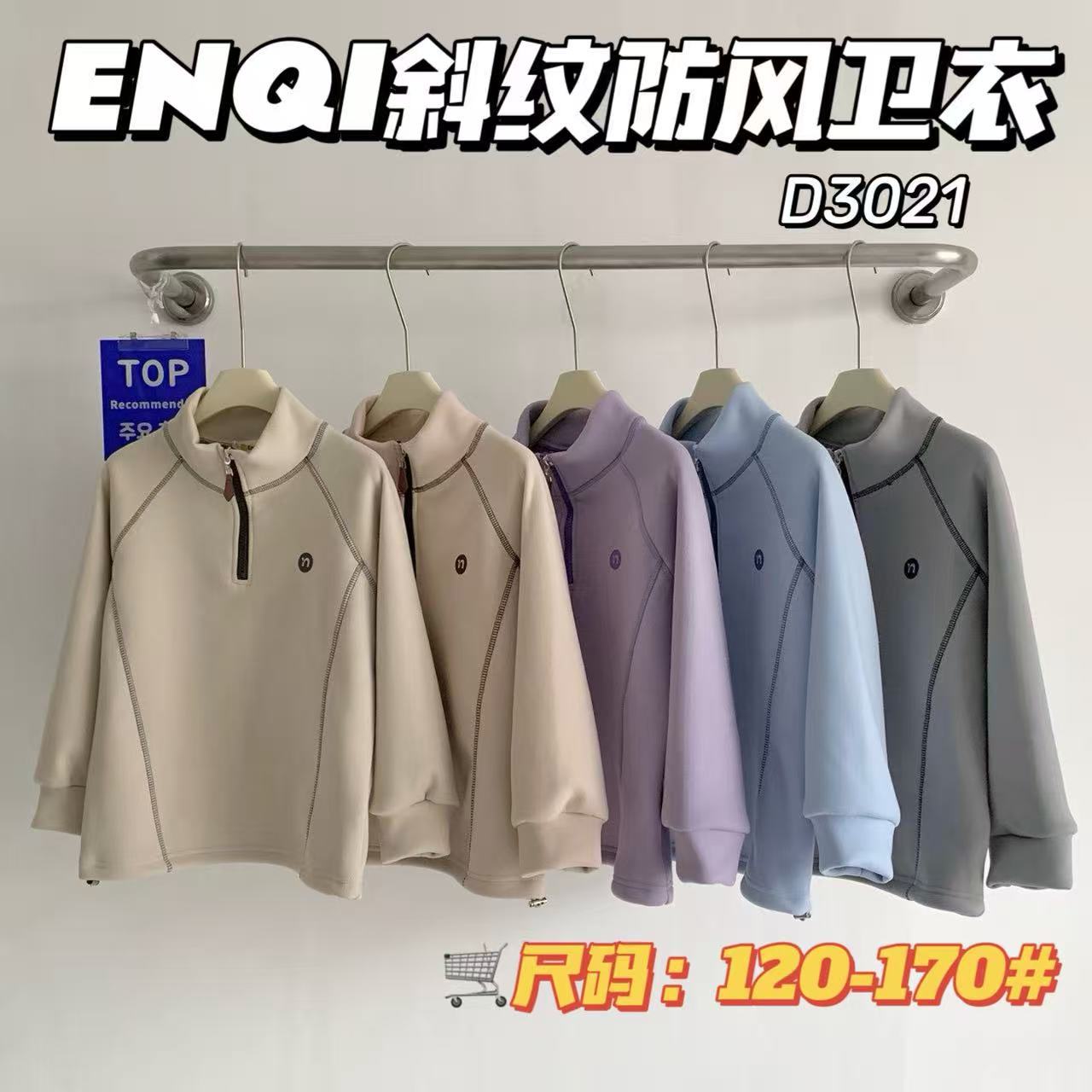 秋季新款奥利绒半拉链卫衣一件包邮101537-阿里巴巴