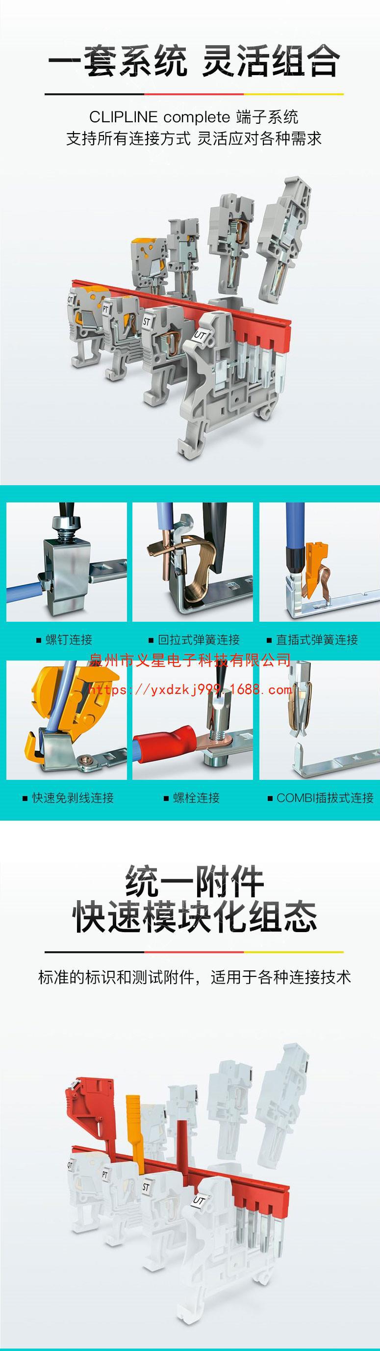 德国原装凤凰菲尼克斯UK 5-HESI N保险丝端子排螺钉连接3000539-阿里巴巴