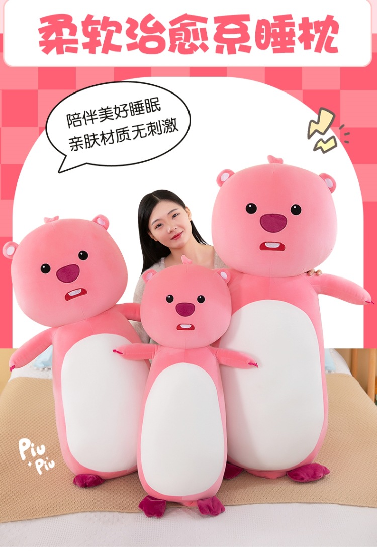 长条海狸抱枕loopy公仔毛绒玩具床上睡觉抱枕大枕头娃娃新年礼物-阿里巴巴