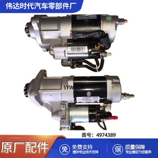 适用于西安康明斯发动机QSM11 ISM11启动机4985441起动机4974389X-阿里巴巴