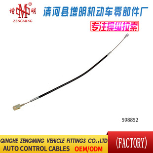 598852油门线离合线刹车线机盖线邮箱线后箱线车门线外贸-阿里巴巴