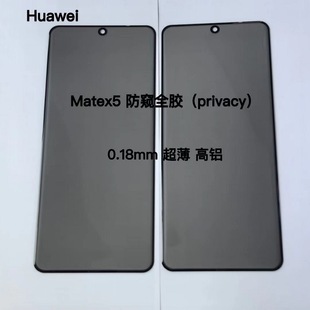 适用 华为MateX6曲屏膜拆叠屏果冻全胶MateX3 X5防窥手机防偷看膜-阿里巴巴