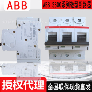 ABB高分断微型断路器S803N-C63 S803N-C80全新-阿里巴巴