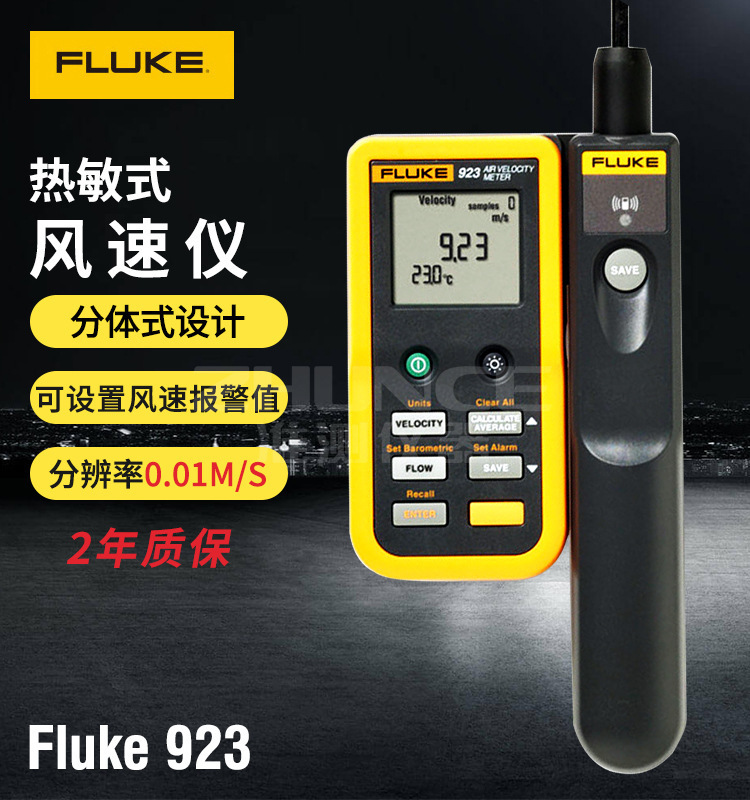 福禄克（FLUKE）F923 热敏风速计F925 叶轮风速计 F922空气流量表-阿里巴巴