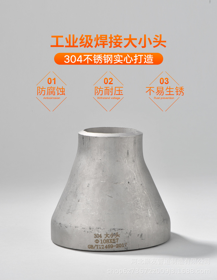 碳钢20# RC 同心异径管 φ108*6/76*4 GB/T12459-2017 焊接大小头-阿里巴巴