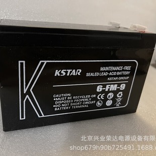 新疆KSTAR科士达蓄电池6-FM-12 12V12AH直流屏 消防预警电源-阿里巴巴