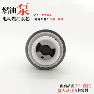 7700432007工厂配套电喷燃油泵芯,适用大宇,雷诺,汽车配件TTP3876-阿里巴巴