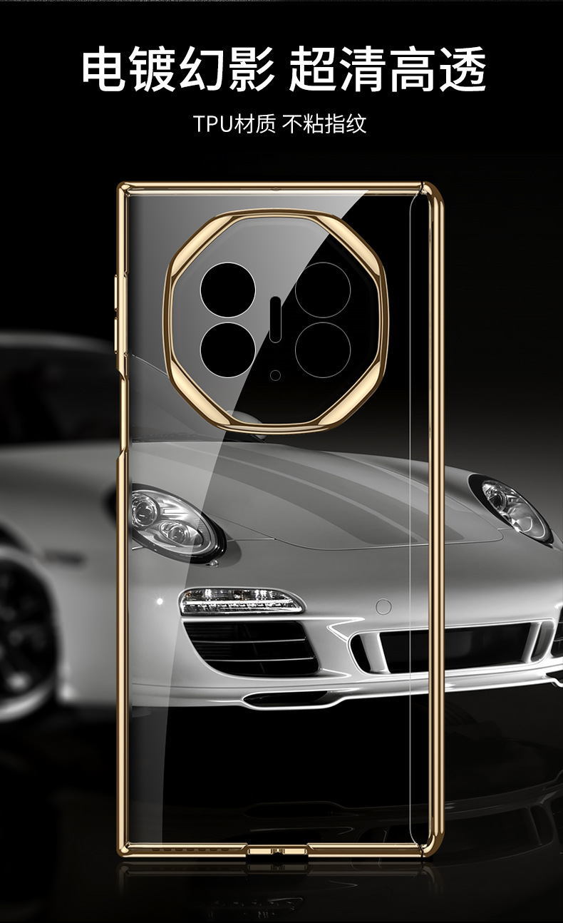 适用华为mate XT透明手机壳MateXT电镀TPU幻影磁吸三折叠防摔软壳-阿里巴巴