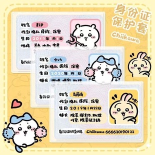 批发网红爆款同款创意遮脸搞笑恶搞身份证卡套保护套社恐-阿里巴巴