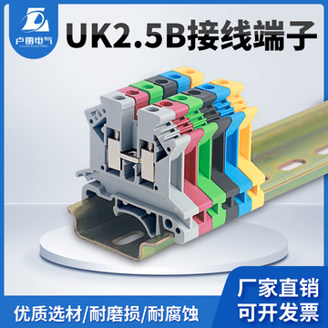 UK2.5B电压导轨式二次接线端子排3N黄铜阻燃不滑丝不断脚厂家直销-阿里巴巴