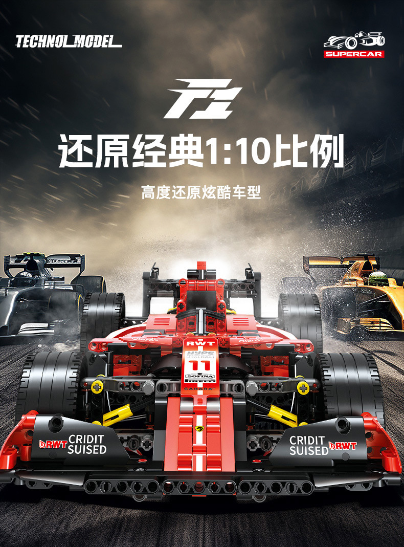 可遥控f1方程式赛车积木拼装国产2024新款跑车高难度玩具智力电动-阿里巴巴