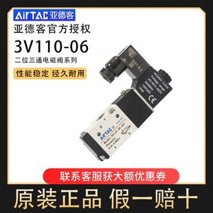 亚德客电磁阀3V110-06/3V210-08/3V310-10二位三通换向阀电子阀-阿里巴巴