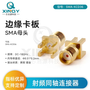 XINQY SMA-KCD36 边缘夹板焊接射频连接器 18GHz PCB/印制板 座子-阿里巴巴