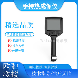 手持热成像仪HRYXJ-XF300红外线热成像仪消防工业测温仪-阿里巴巴