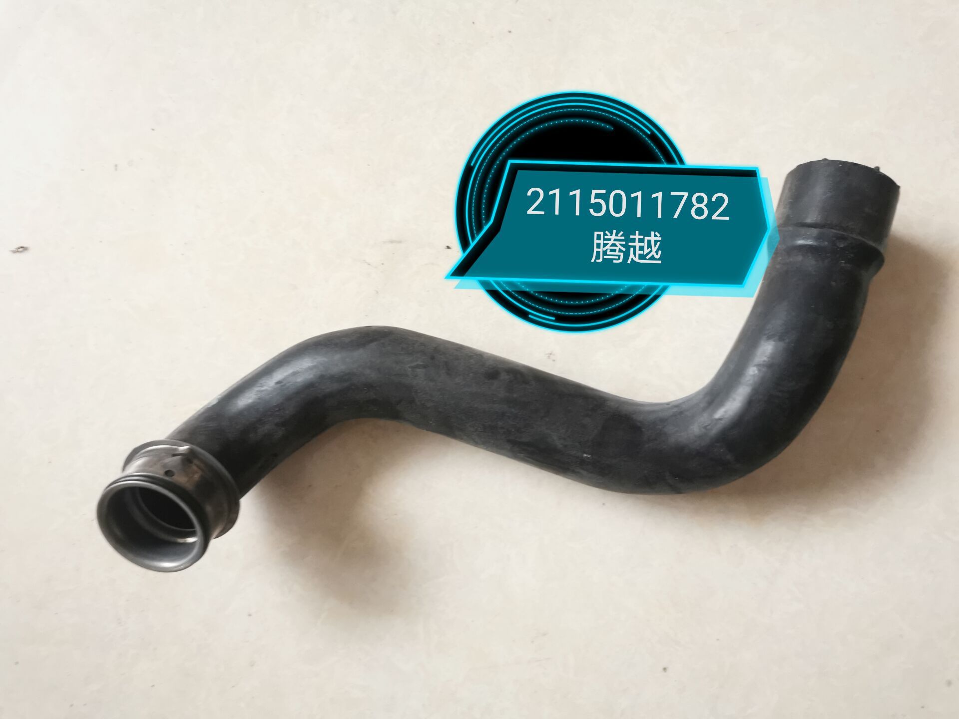 17127617377.17127535529奔宝驰马散热水管.废气管增压器管没起订-阿里巴巴