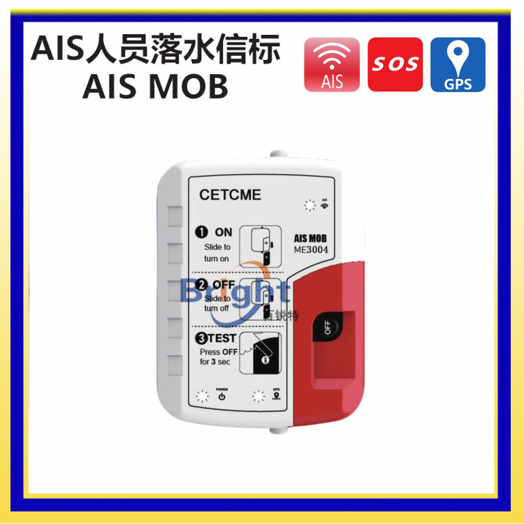 ME3004人员落水信标 AIS MOB GPS/北斗双模 漂浮、定位、报警-阿里巴巴
